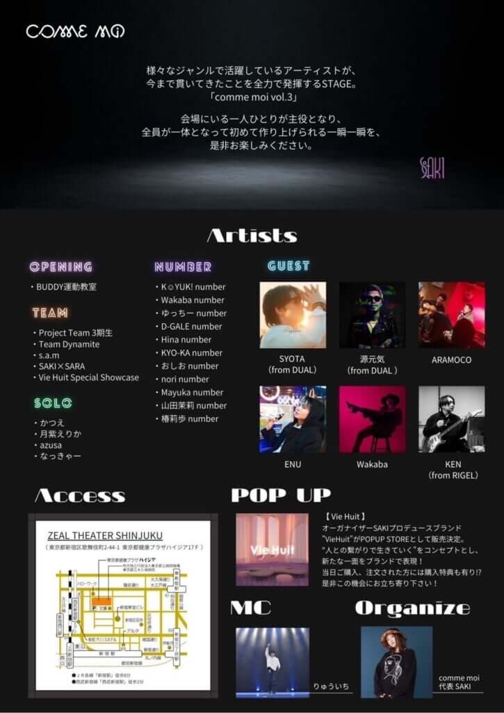 9月1日新宿ジールシアターにて"comme moi vol.3"開催 | FITNESS LOVE(フィットネスラブ)